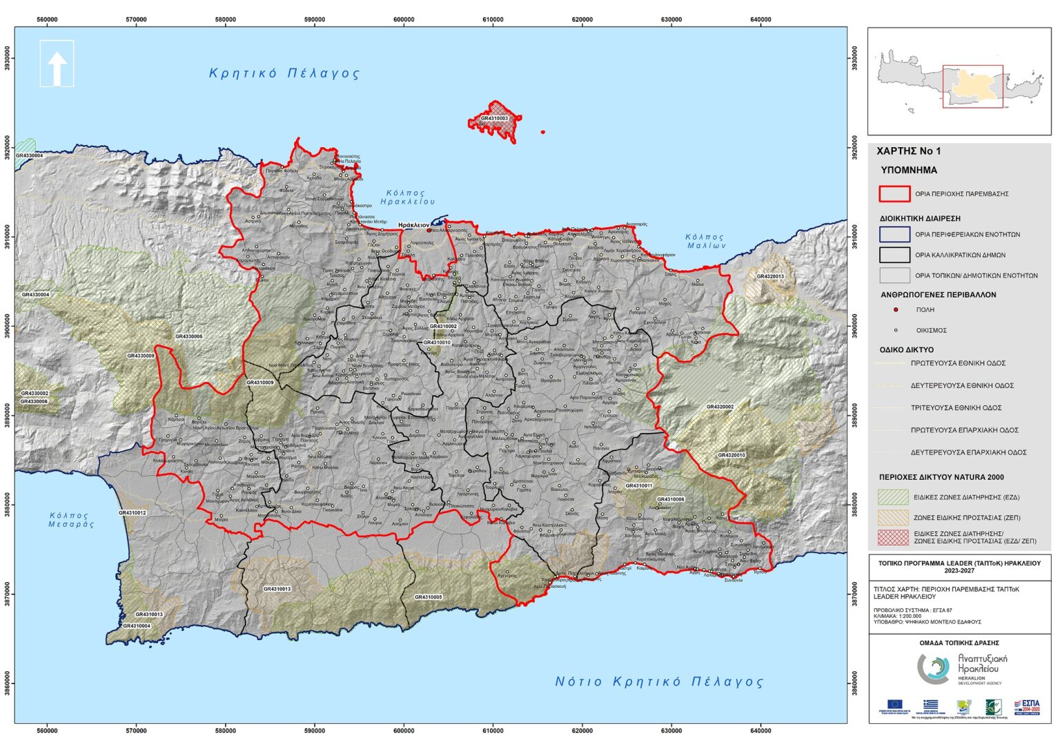 ΤΑΠΤοΚ LEADER Αγροτικής Ανάπτυξης Ηρακλείου| ΕΠΙΣΚΟΠΗΣΗ – Anher